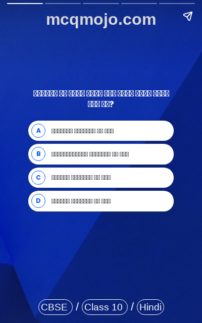 MCQ Questions for Class 10 | Subjectwise Class 10 MCQ Practice Tests